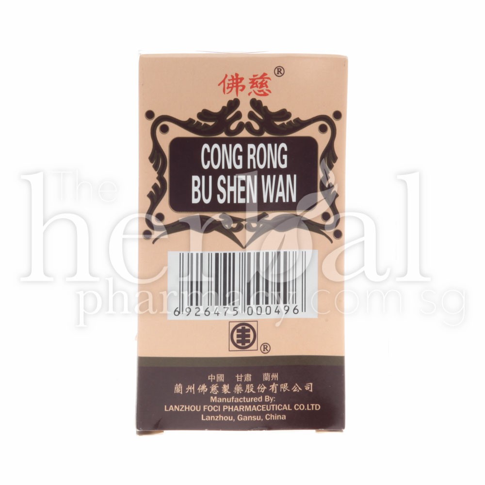 FO CI CONG RONG BU SHEN WAN 200'S - Theherbalpharmacy