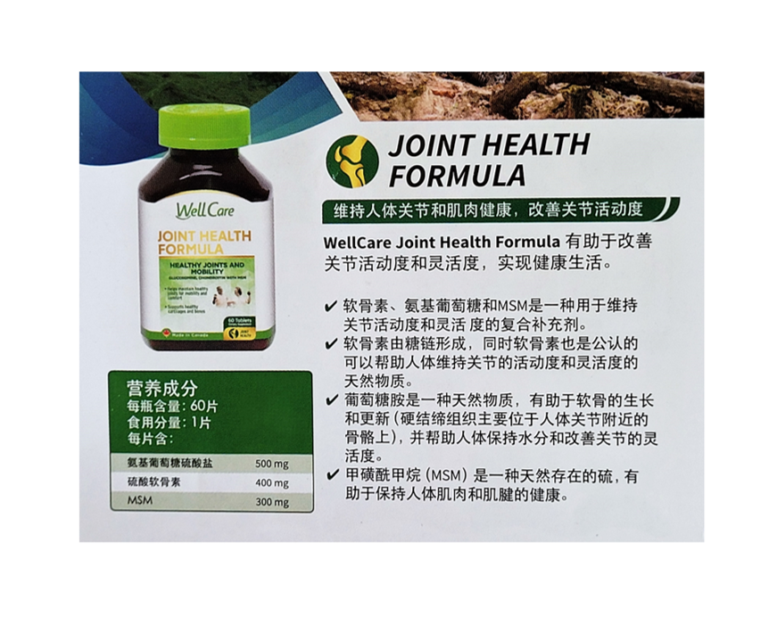 WellCare Joint Health Formula 60 Tablets - Theherbalpharmacy