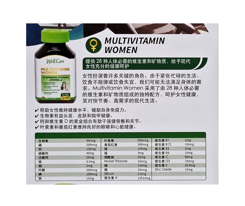 WellCare Multivitamin Women 60 Tablets - Theherbalpharmacy
