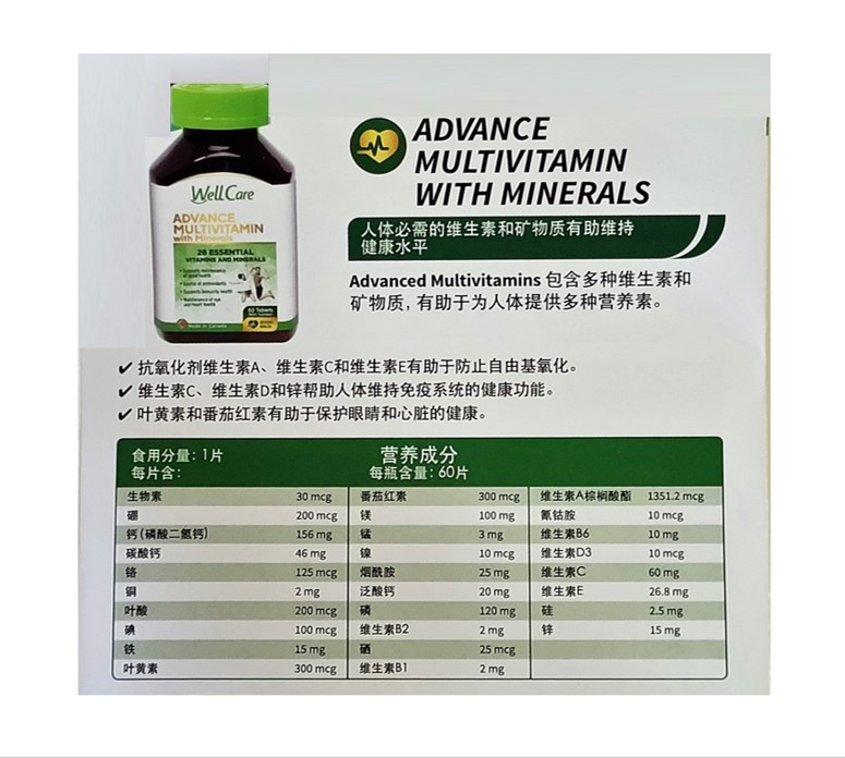 WellCare Advance Multivitamins with Minerals 60 Tablets - Theherbalpharmacy